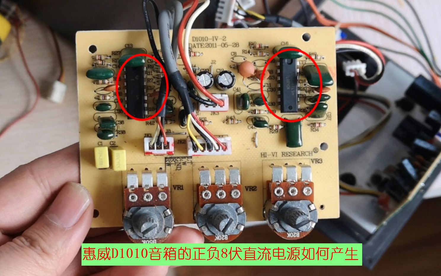 惠威D1010音箱正负8伏电源如何产生,是什么原理