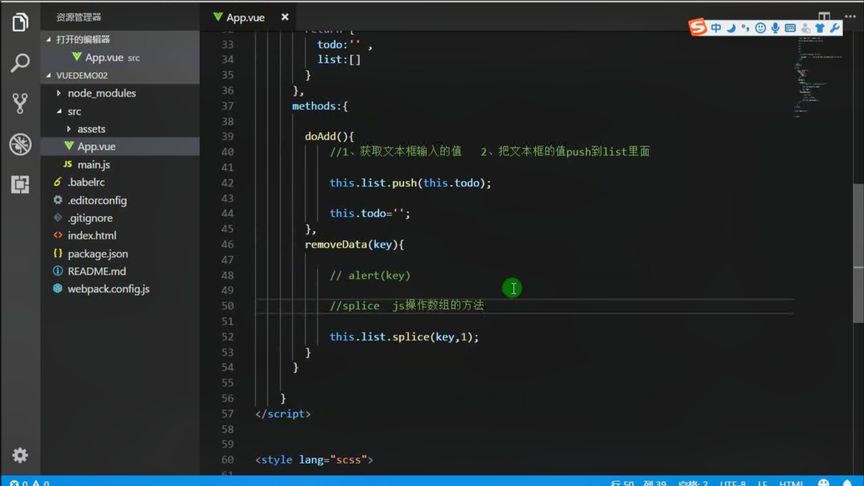 Vue视频教程-08 Vue 事件结合双向数据绑定实现todolist