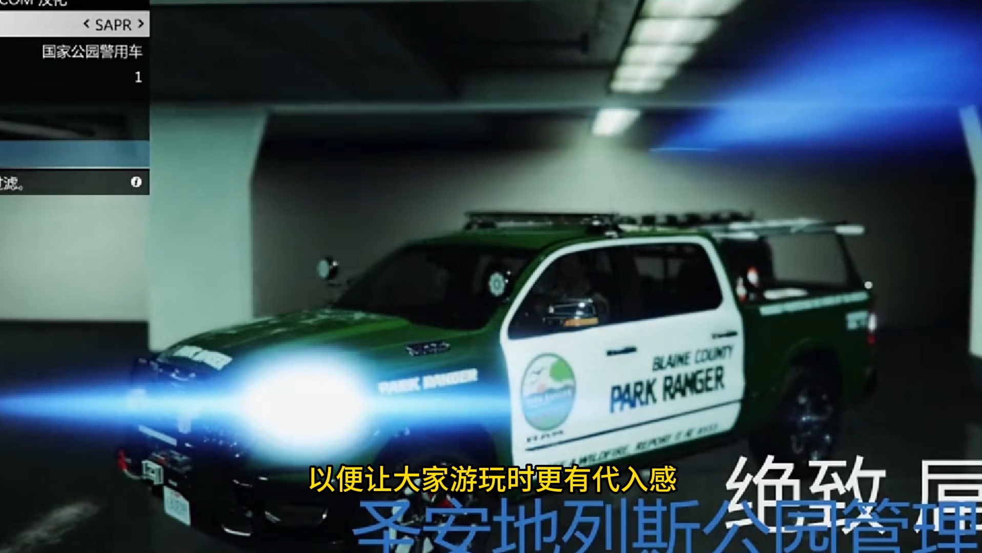 gta5解锁新玩法!没想到还有警察模组 可以来当阿sir了 #gta5手机版 #R...