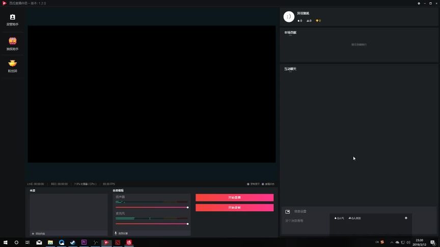 西瓜伴侣直播教程