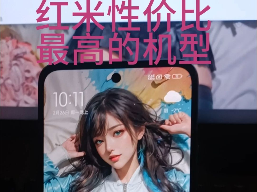 红米性价比最高的全新5G手机!