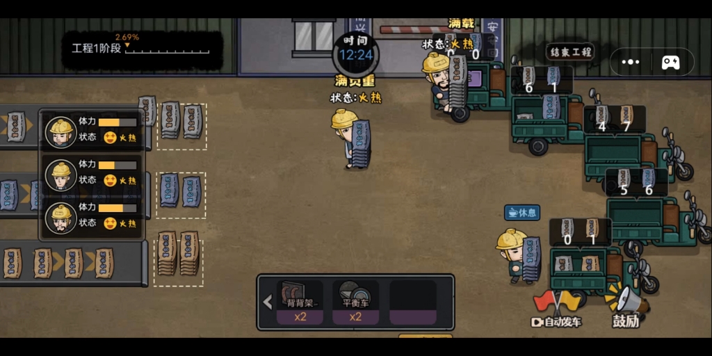 【打工生活模拟器】开启新支线任务——承包建材厂工程