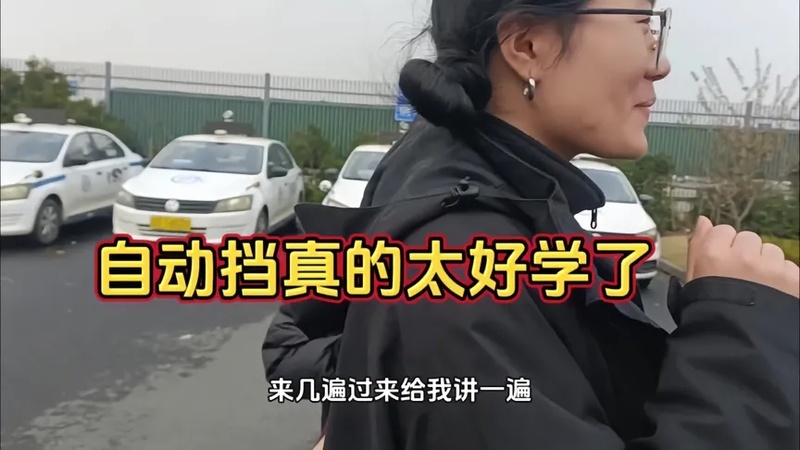 C2自动挡真的很简单#考驾照#逢考必过#科目二考试