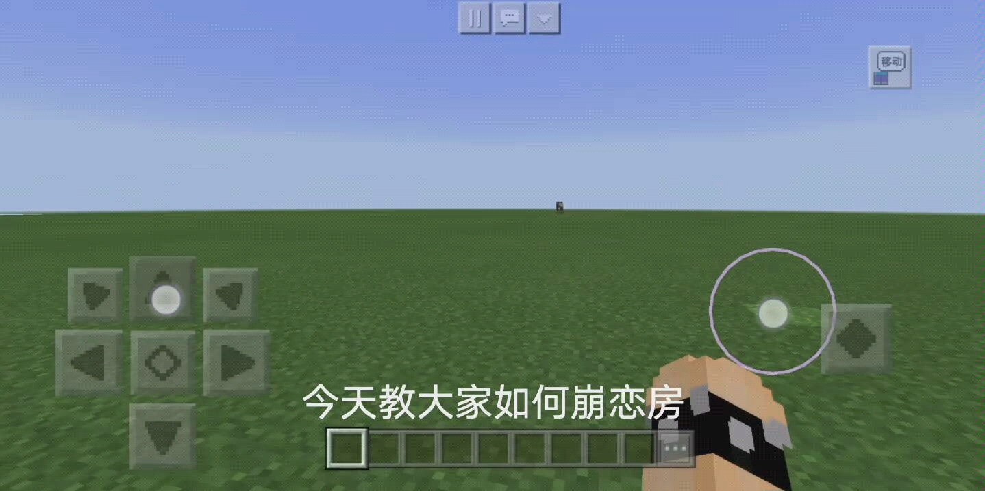 我的世界如何崩掉恋房的存档