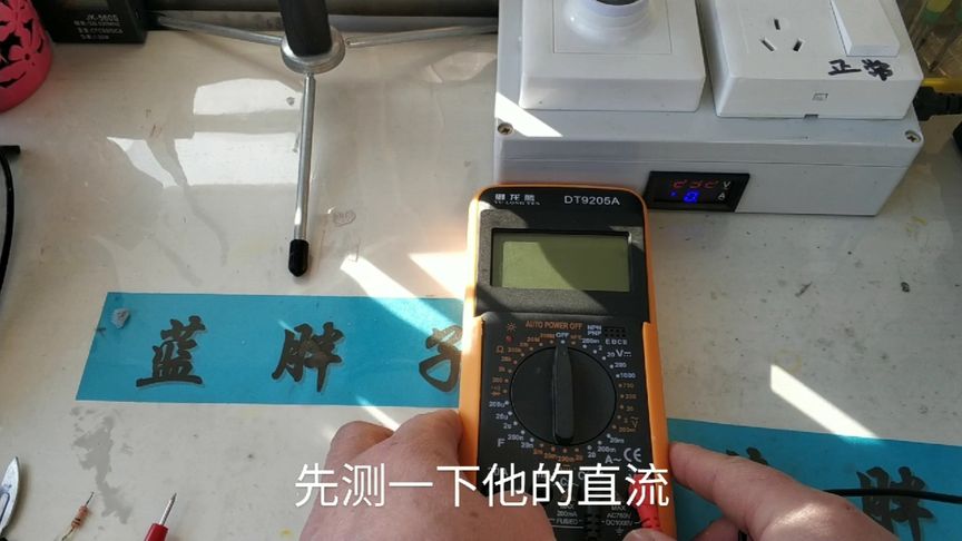 十几块钱买的万用表大家来看值不值