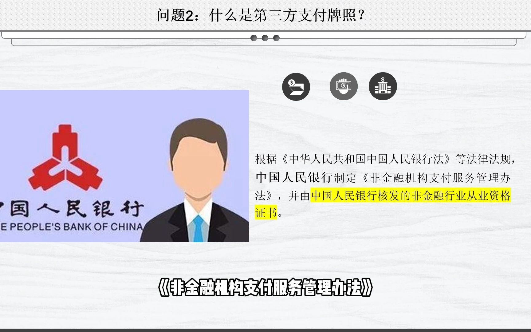 供应链金融第三方支付模式简介