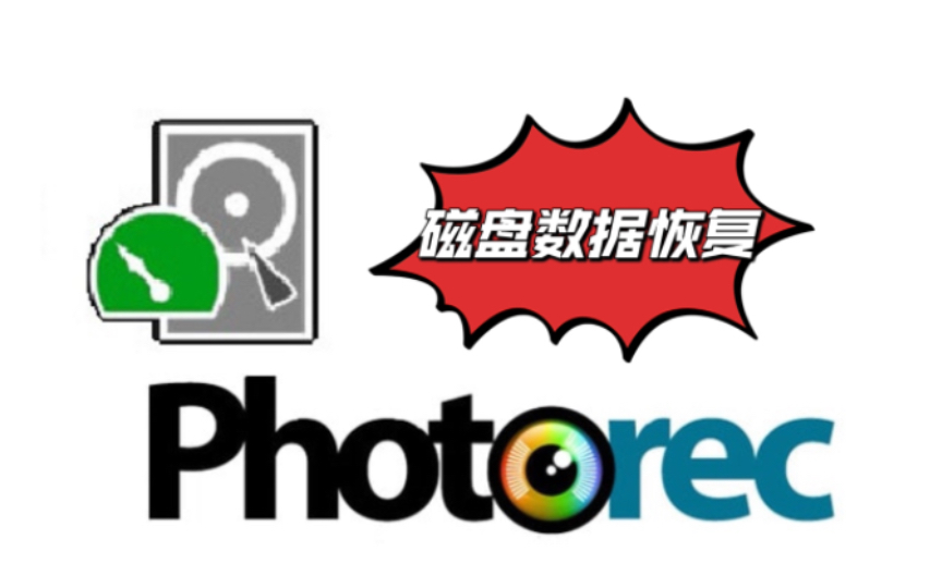 1分半恢复损坏的u盘数据|无法访问磁盘,此卷不包含可识别的文件系统...