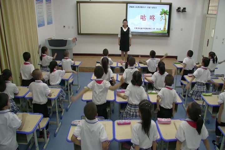 部编版一年级语文下册课文20-咕咚李老师《咕咚》-省级 优质课公开课...