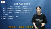 邯郸新公司办理社保开户流程以及社保开户需要什么材料