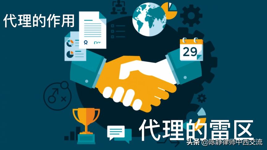 海外拓展业务:代理商的作用及雷区