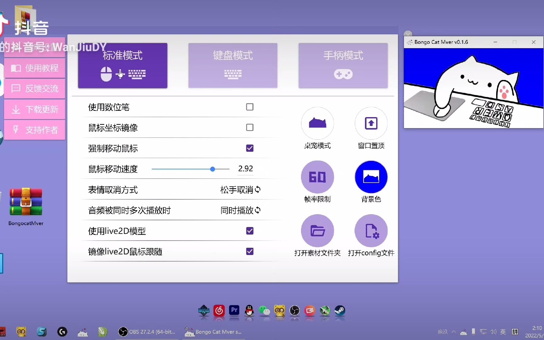 OBS怎么设置小猫咪按键显示