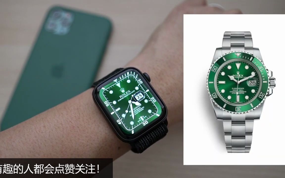 给苹果手表装上劳力士的表盘
