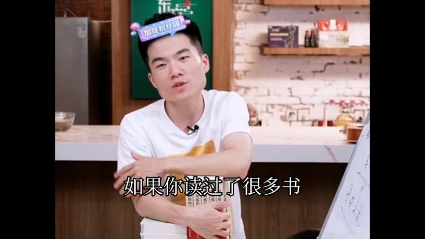 董宇辉小作文—为什么要读书