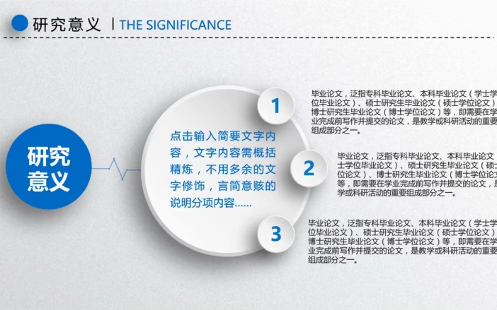 蓝色微粒体通用毕业论文答辩开题报告论文答辩科研成果汇报PPT模板