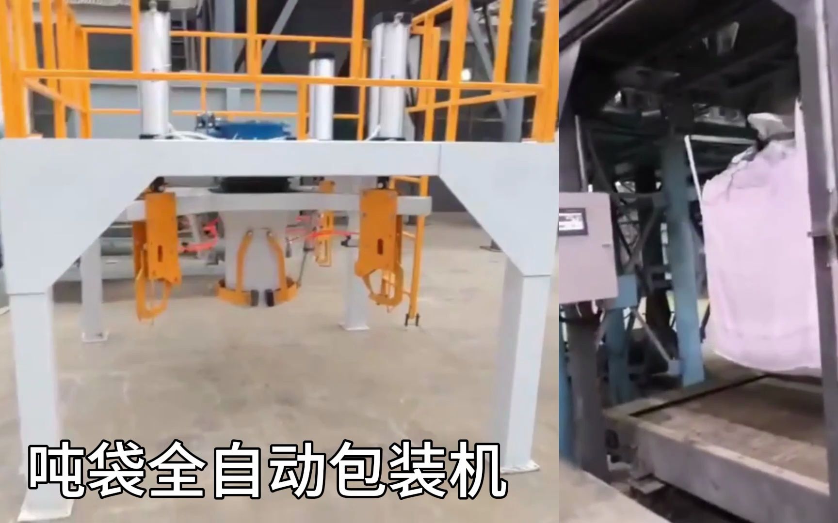 1000公斤多用途全自动包装机