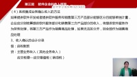 公司购买财务软件会计处理_购财务软件会计科目_软件会计处理