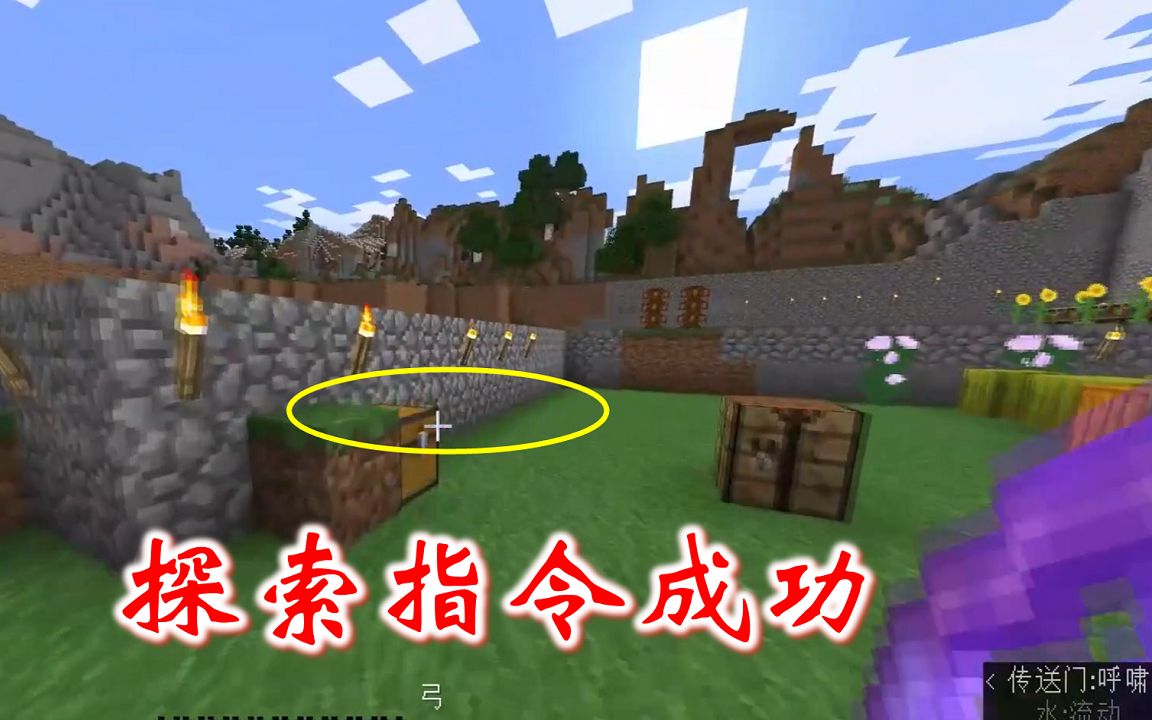 我的世界114:为了这个指令,我研究了一下午,以后可以加快进度了