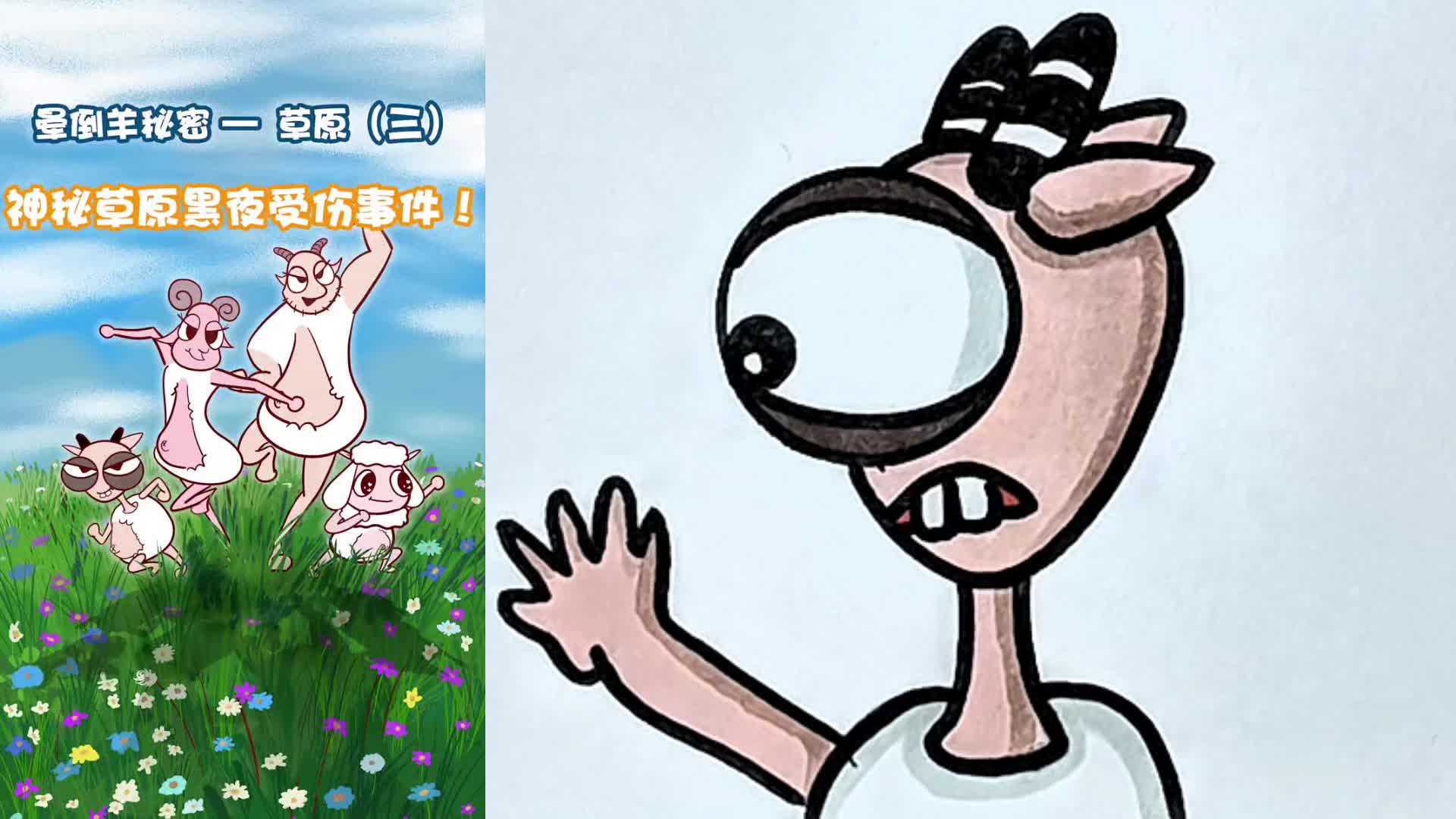 可爱的小羊怎么画呢? #简笔画