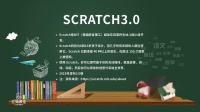 1.什么是少儿编程(scratch系统)