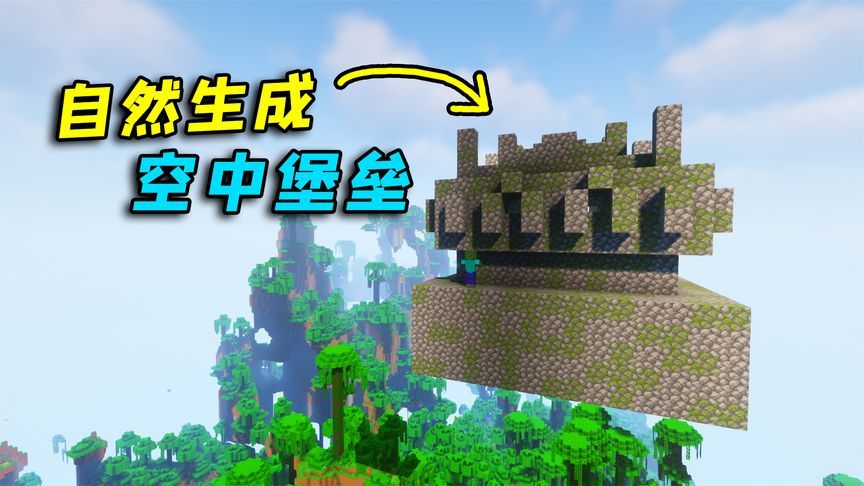 我的世界:村民竟入侵林地府邸?这种子必须带走!