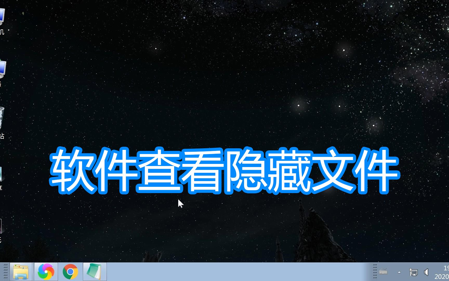使用第三方软件查看隐藏文件教程,winrar显示电脑隐藏文件夹方法