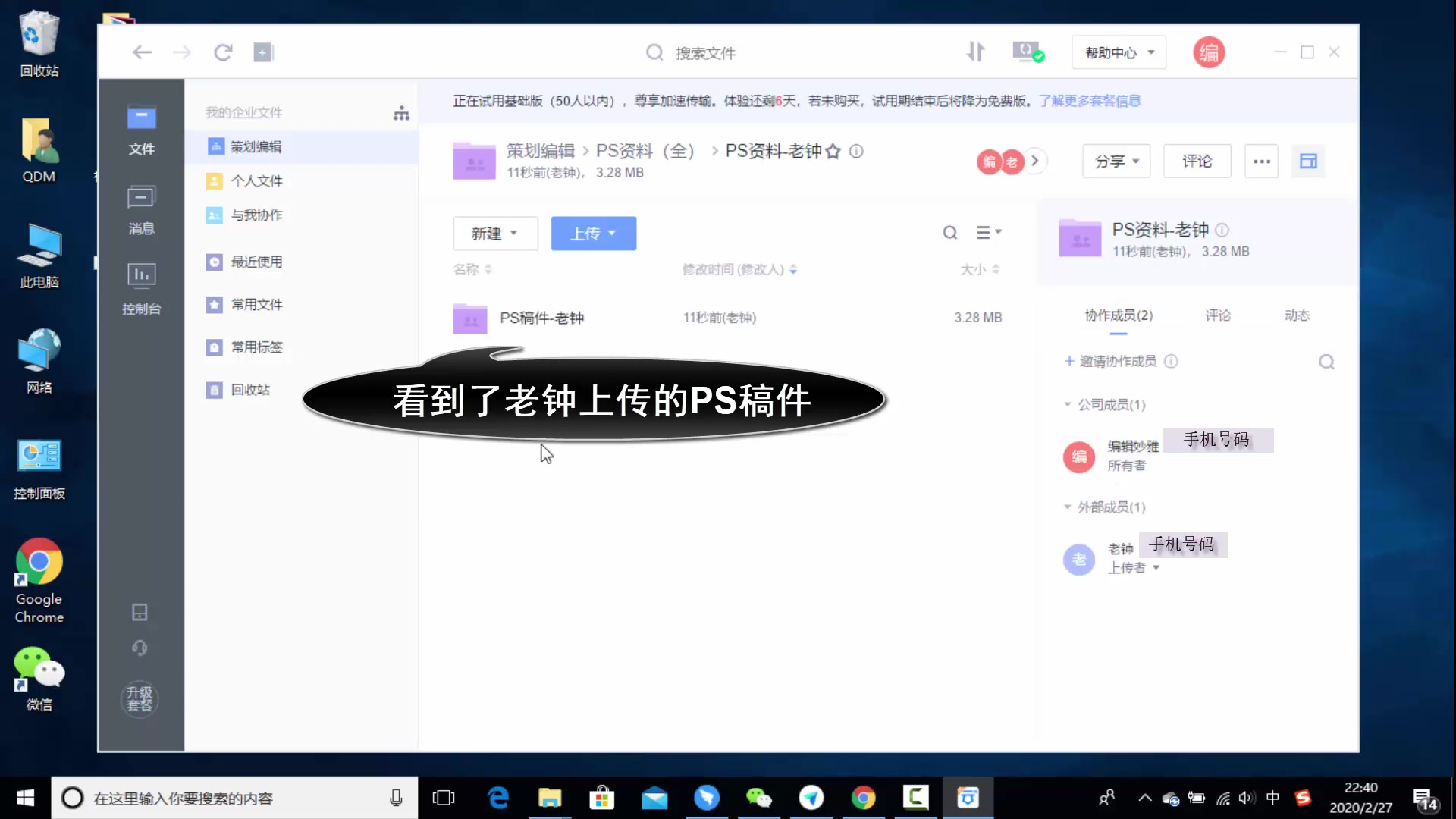 亿方云上传权限应用场景