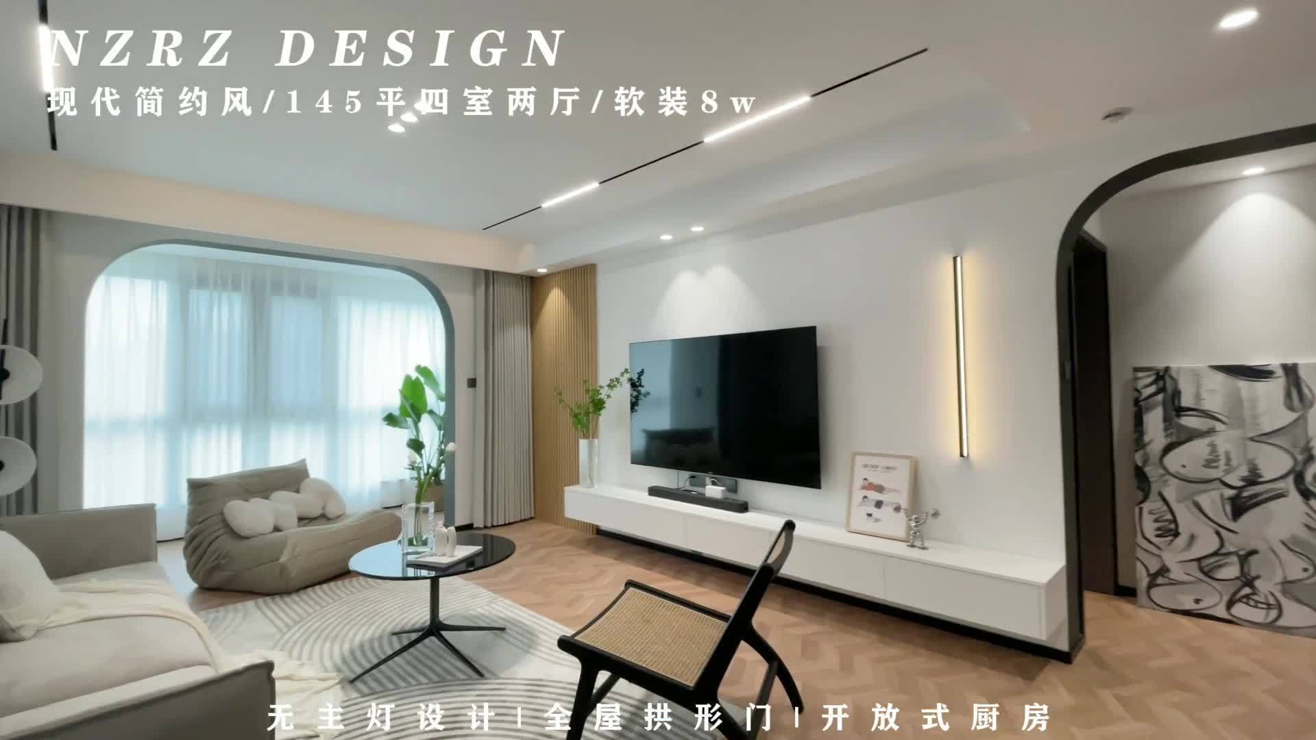 想要明亮大客厅,就要做全屋无主灯设计,后期也好打理,拱形门也是绝绝...