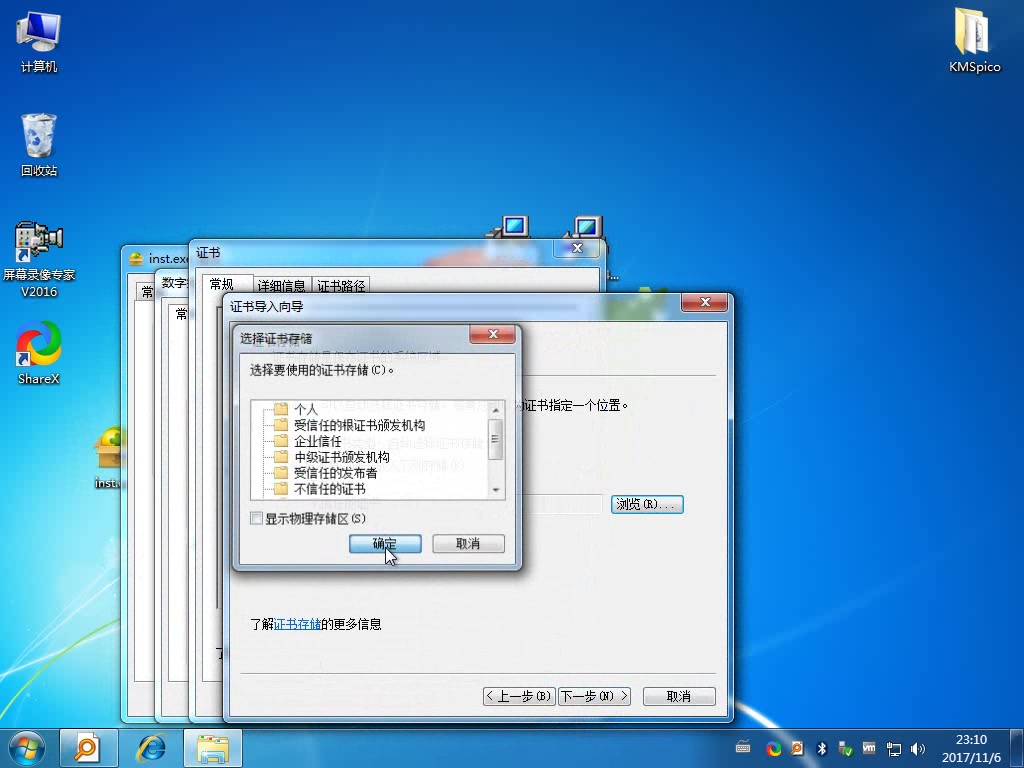 禁止windows安装特定软件