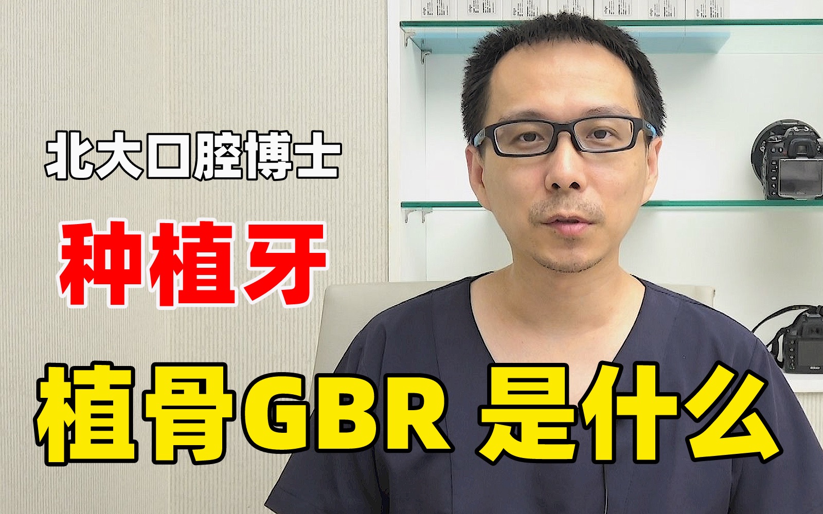 种植牙骨量不足怎么办,植骨GBR技术是什么?