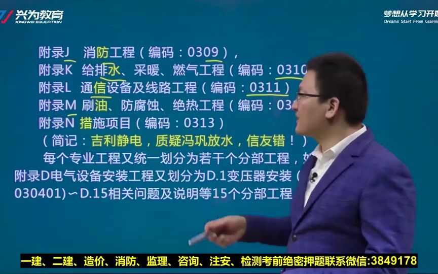 ...第二章:第一~二节安装工程计量依据及安装工程分部分项工程量清单_...