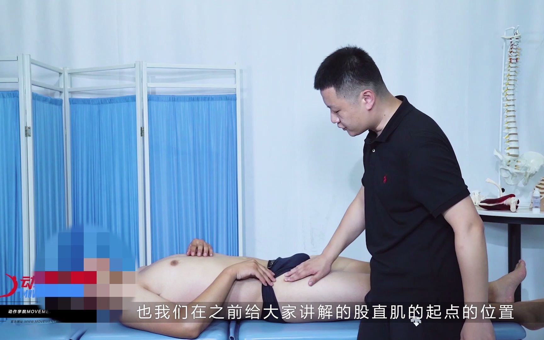 解剖列车手法技术应用演示(螺旋线) | 晏冰博士讲「阔筋膜张肌」的肌...