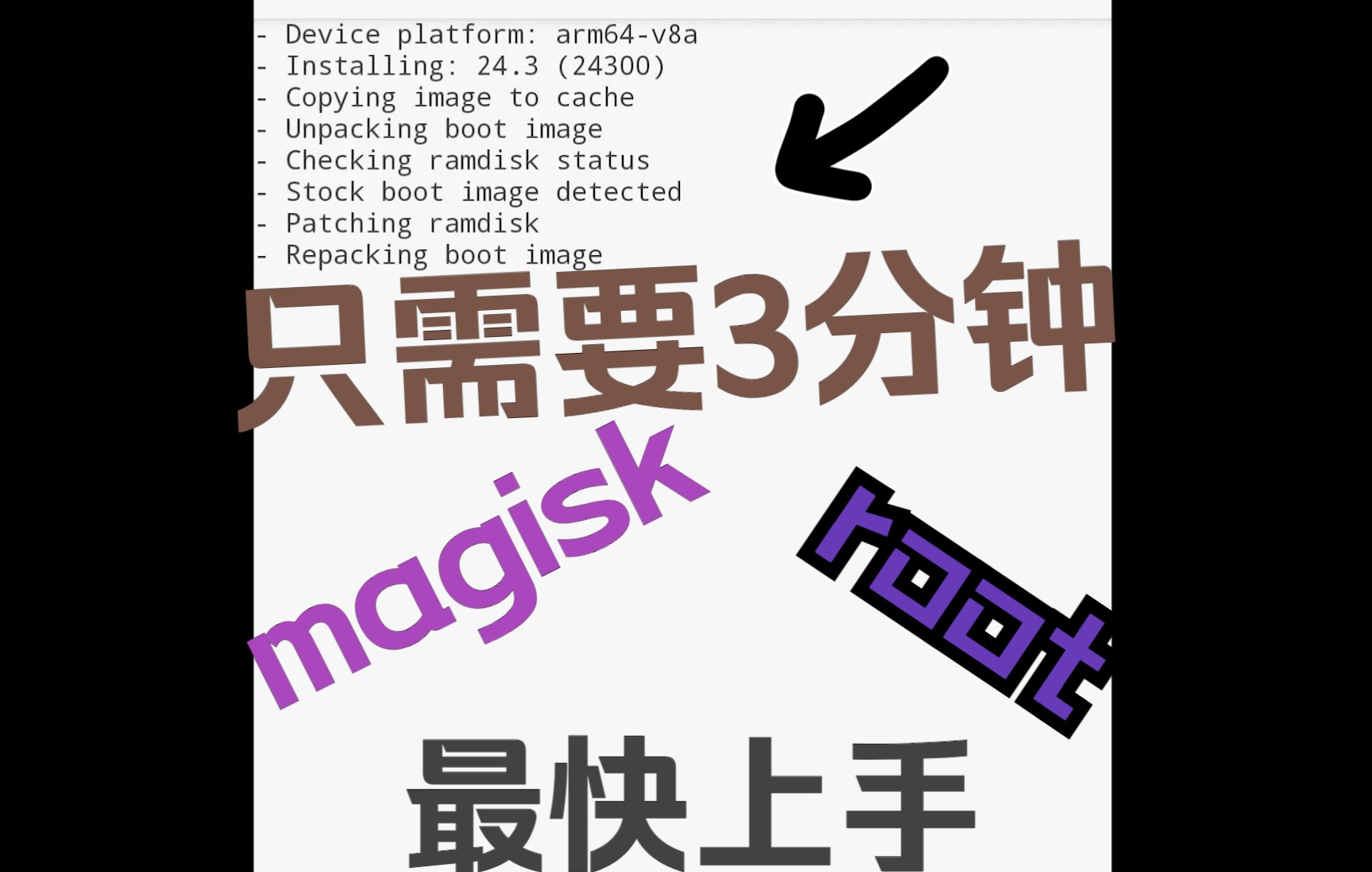 2022年你还不会root?手把手教你面具root!