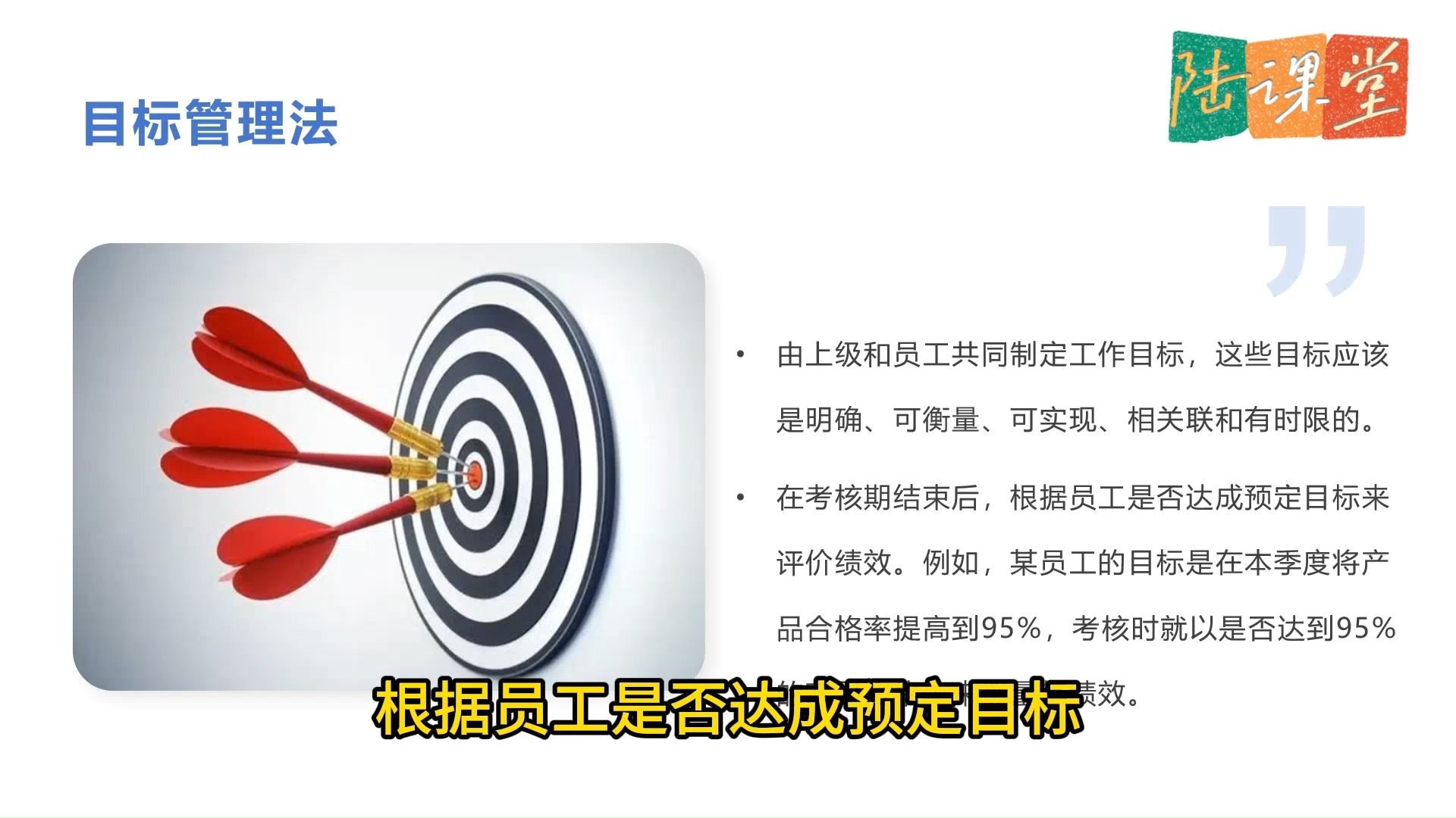 职场知识课:绩效评价的两种典型方法解读