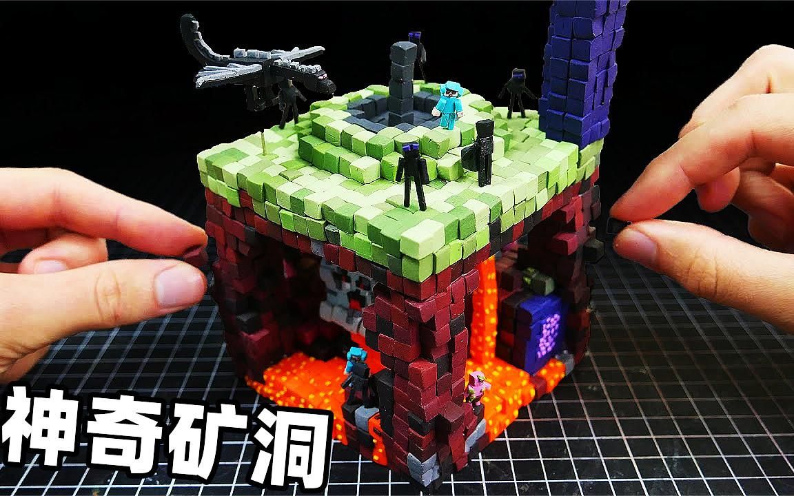 用黏土打造超逼真的我的世界神奇矿洞,你认识多少种矿石?