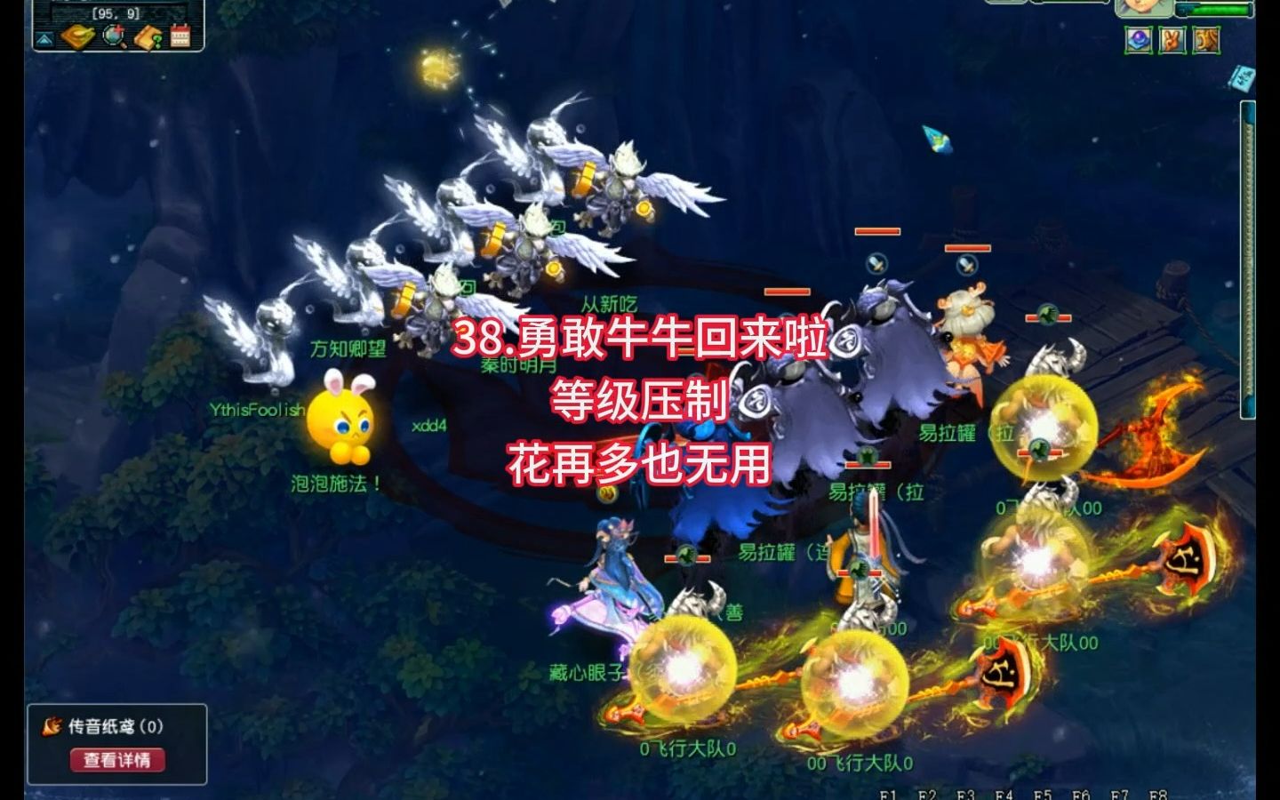 #梦幻西游 0氪五开 第38天 等级压制 你花再多也没用_梦幻西游