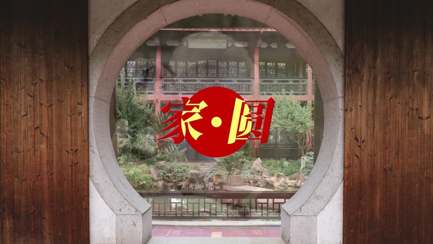 闽都好家庭公益宣传片《家圆》!#福州 #家庭 #公益 #公益活动