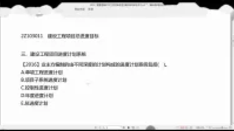 2020二建管理精讲33(工程项目进度控制的目标和任务2)