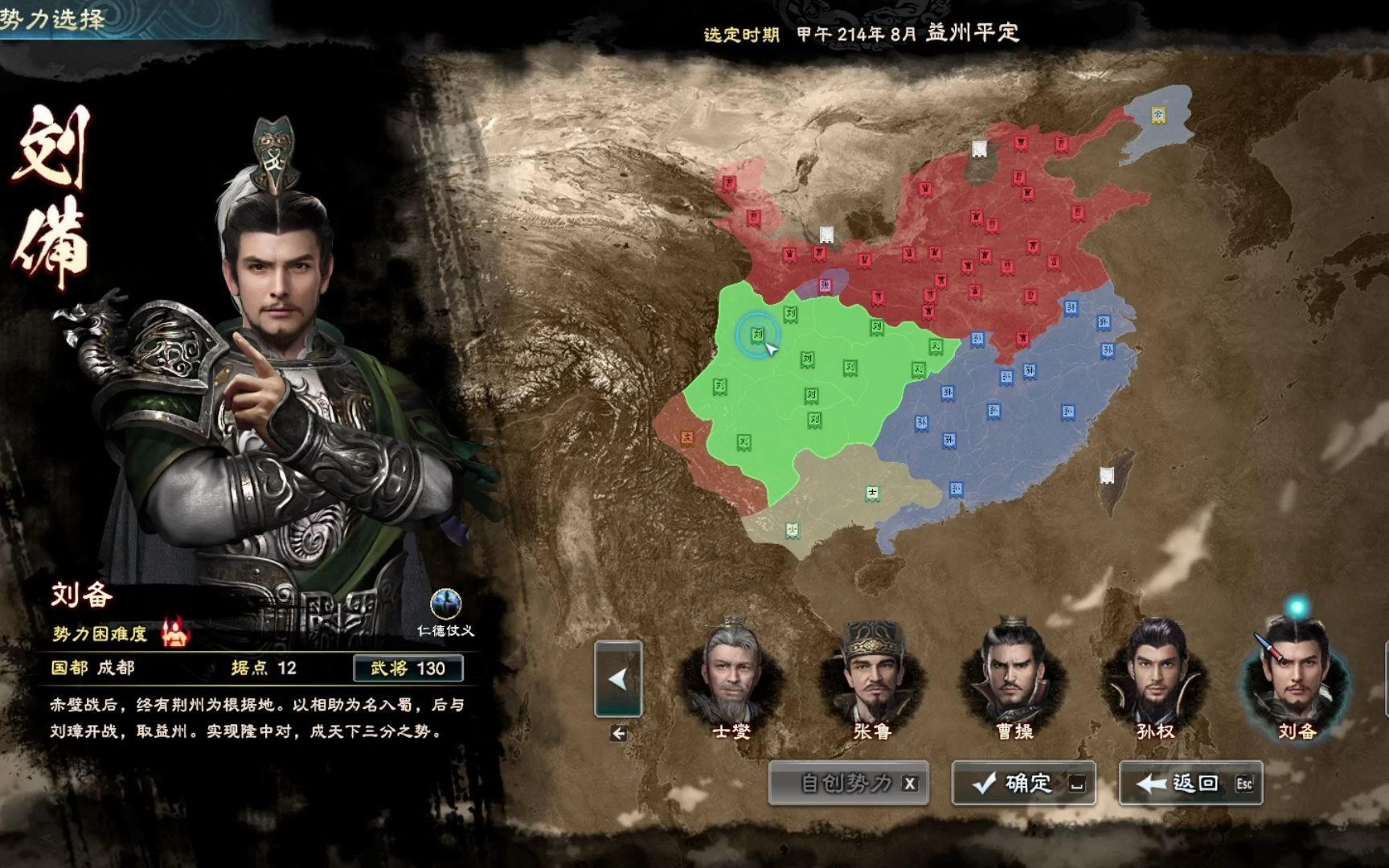 三国群英传8--初体验
