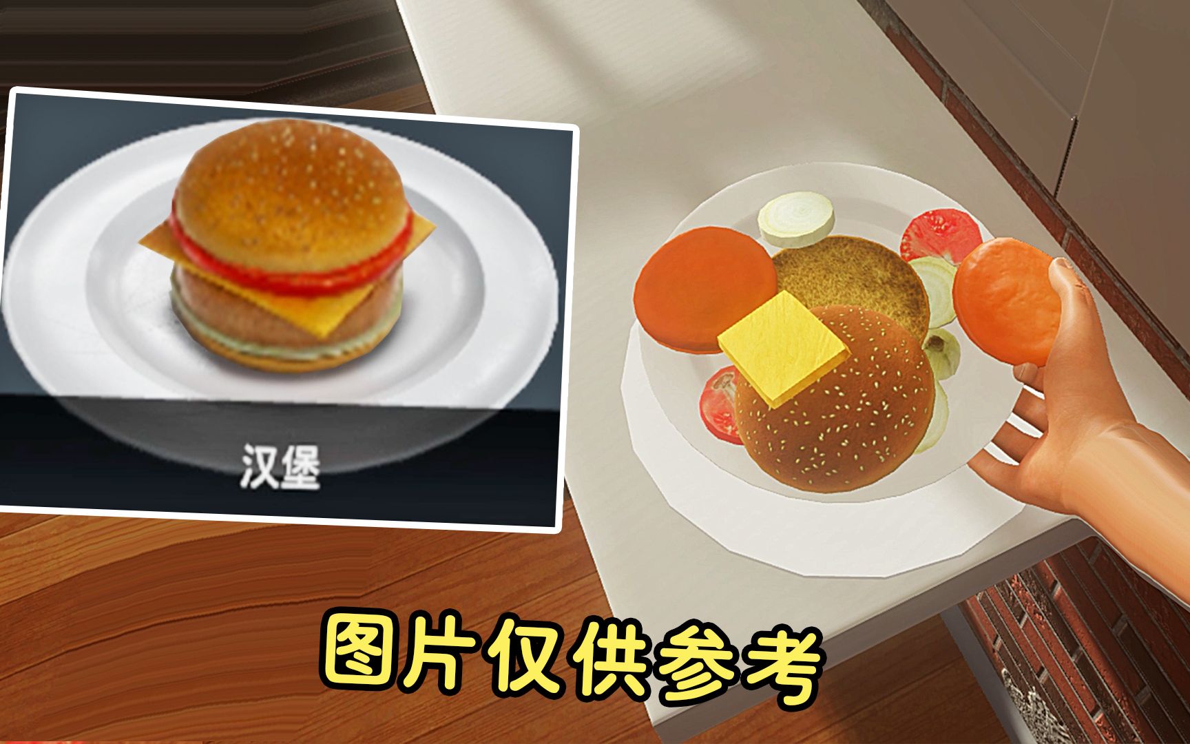 顶级厨师模拟器【VR】