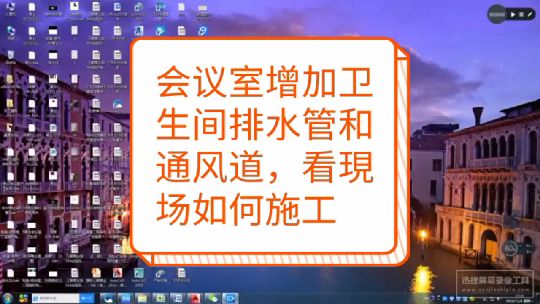 商业单身公寓原每层会议室增加卫生间排水立管