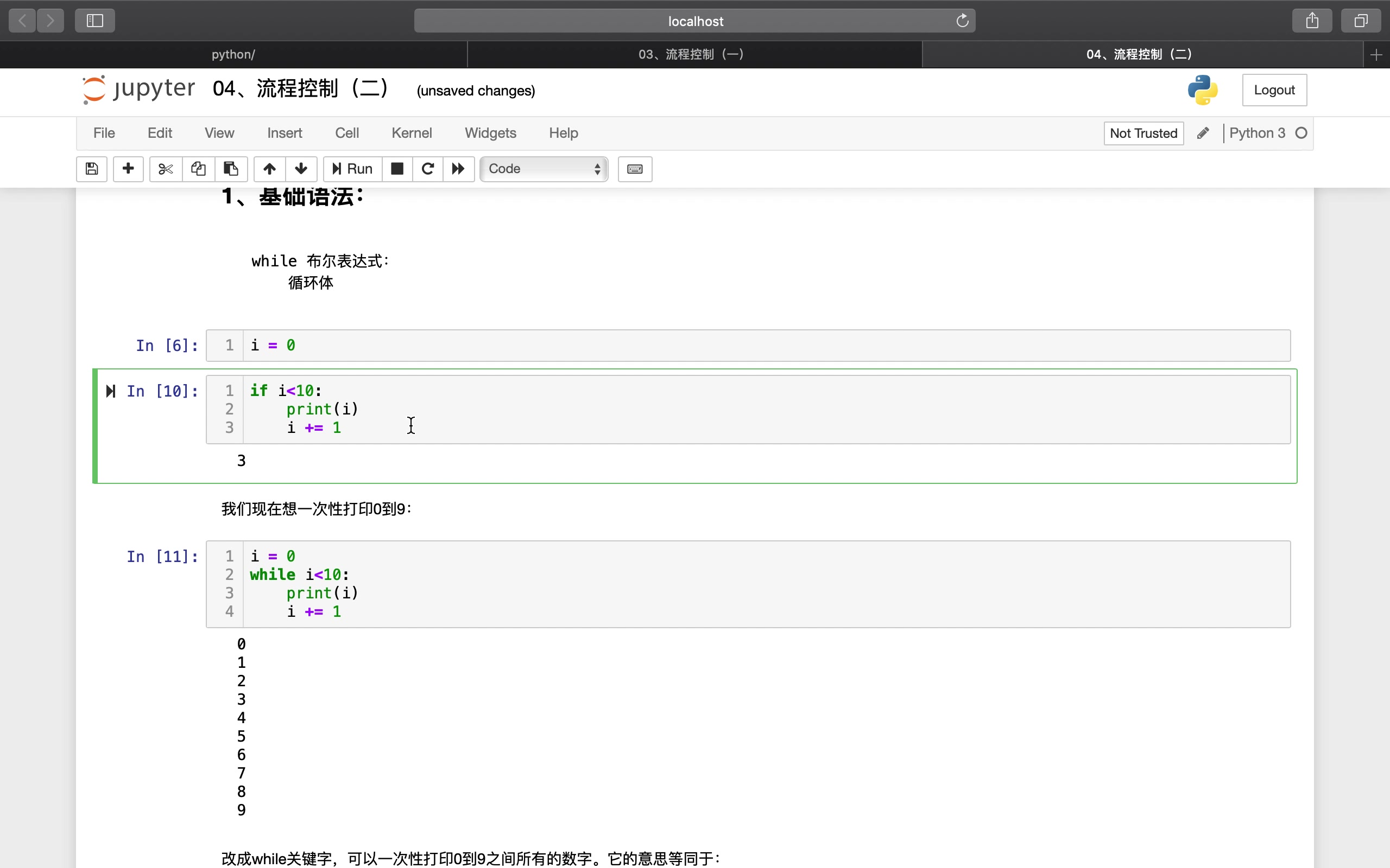 python基础语法