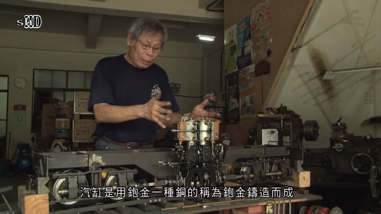 林松雄先生--阿里山Shay型蒸汽动力机车模型制作纪实