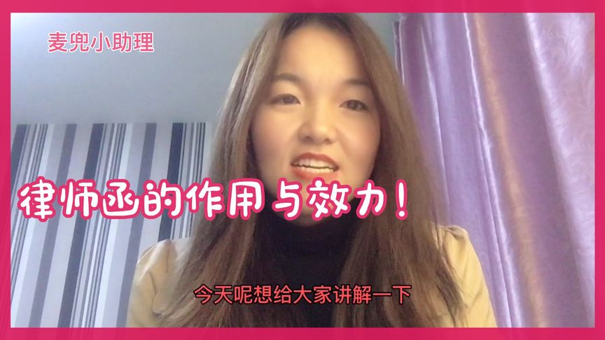 律师函是一种先礼后兵非诉解决纠纷的方式,它的作用与效力是什么