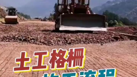 土工格栅的施工流程是什么?