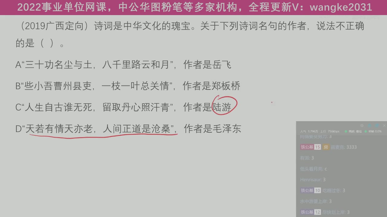 天津市,2022年事业单位考试,HT30天决胜班,事业单位考试历年真题
