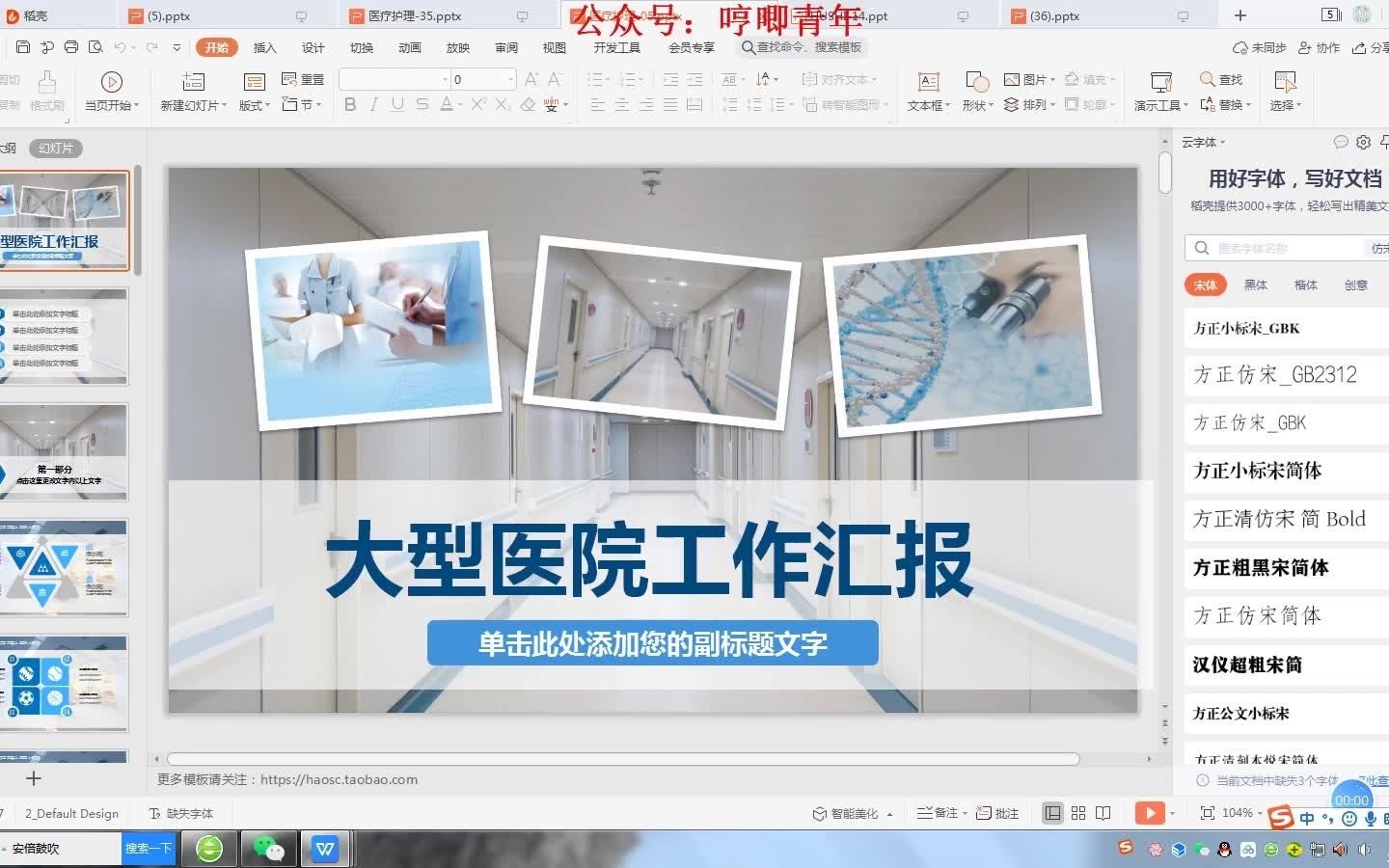 医护 | 300套医疗护理风PPT模板免费分享