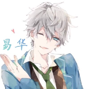 爱写字的易华 