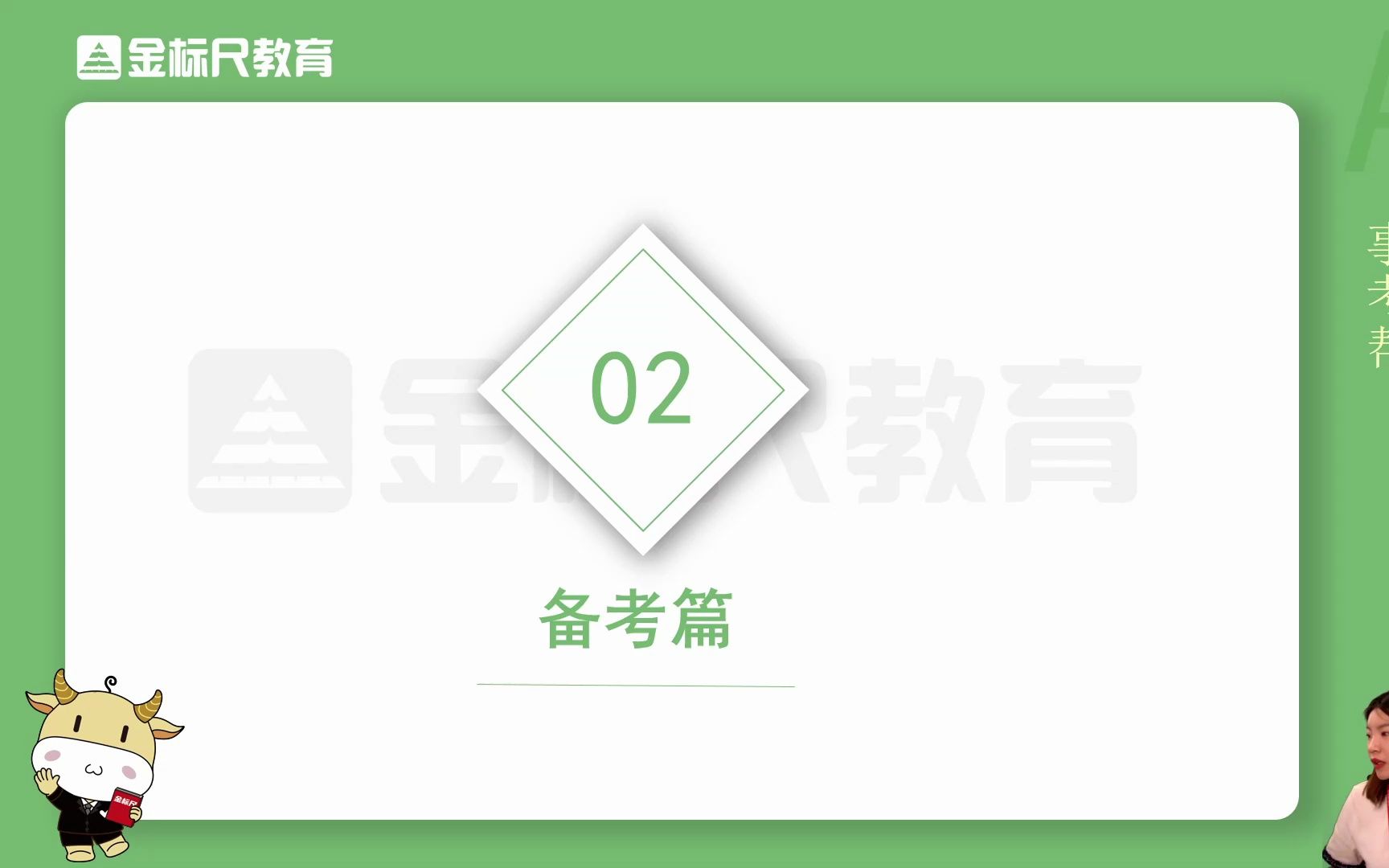 甘肃事业单位教师岗位-面试备考篇