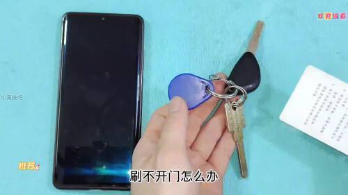 门禁卡忘带别着急,打开手机这个小开关,立马就能复制到手机