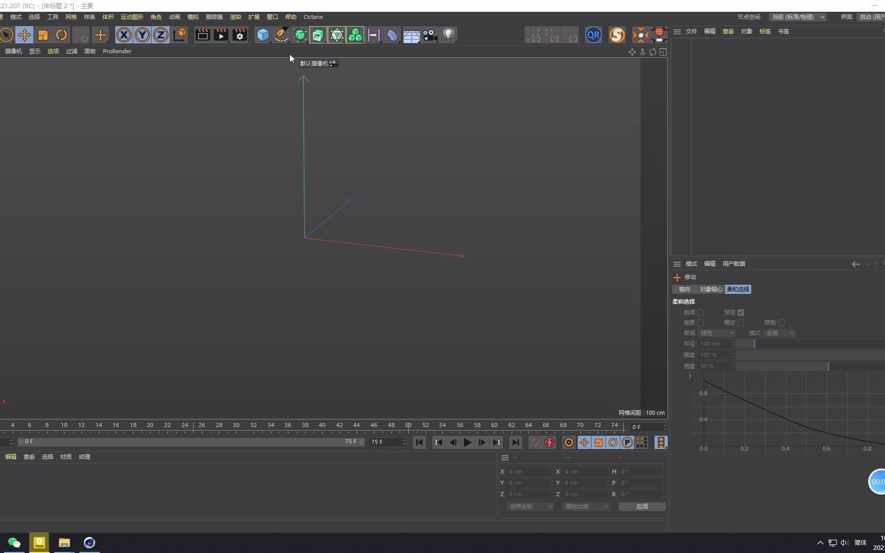 C4D克隆模式下 隐藏模型或影响多个模型发生位置 缩放 旋转